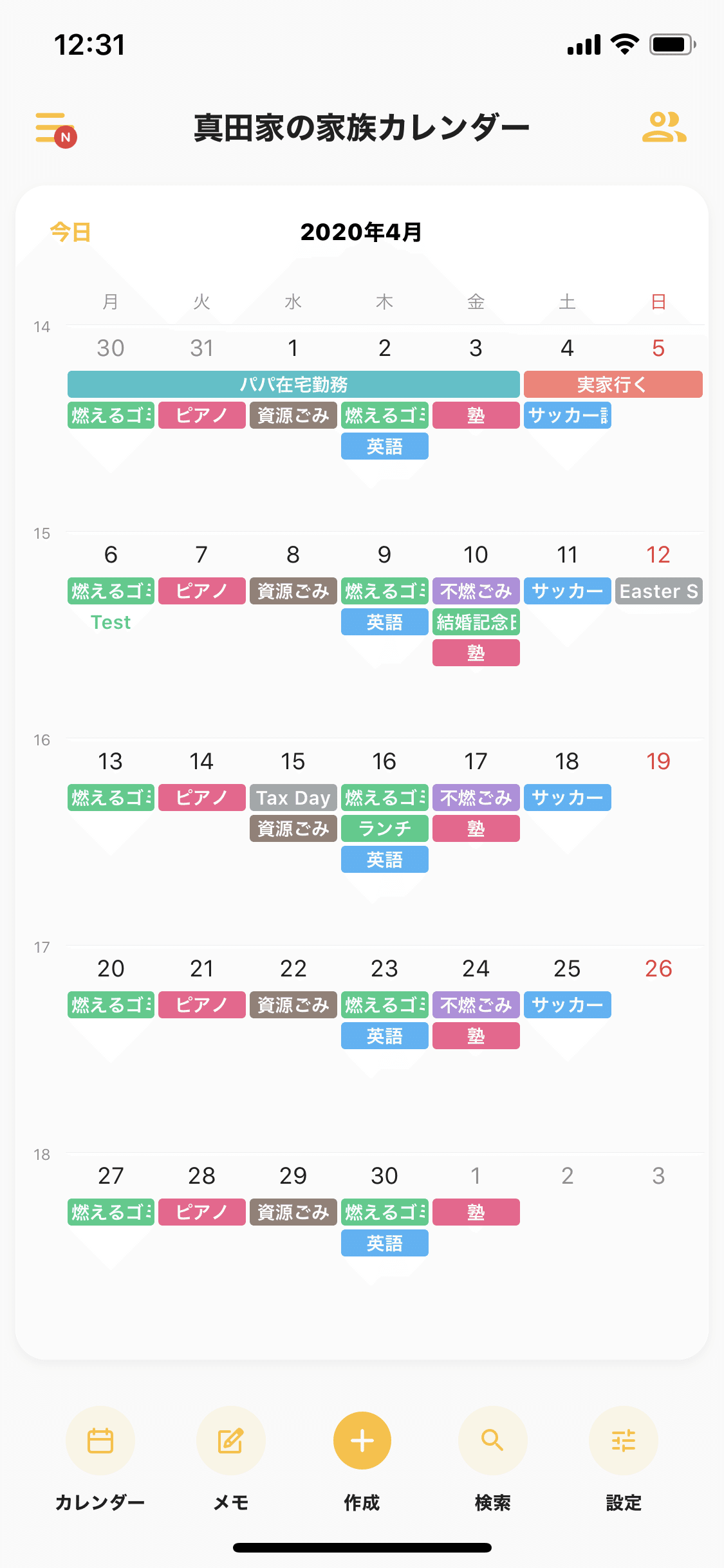 6月に追加された新機能をまとめました！｜TimeTree 公式note