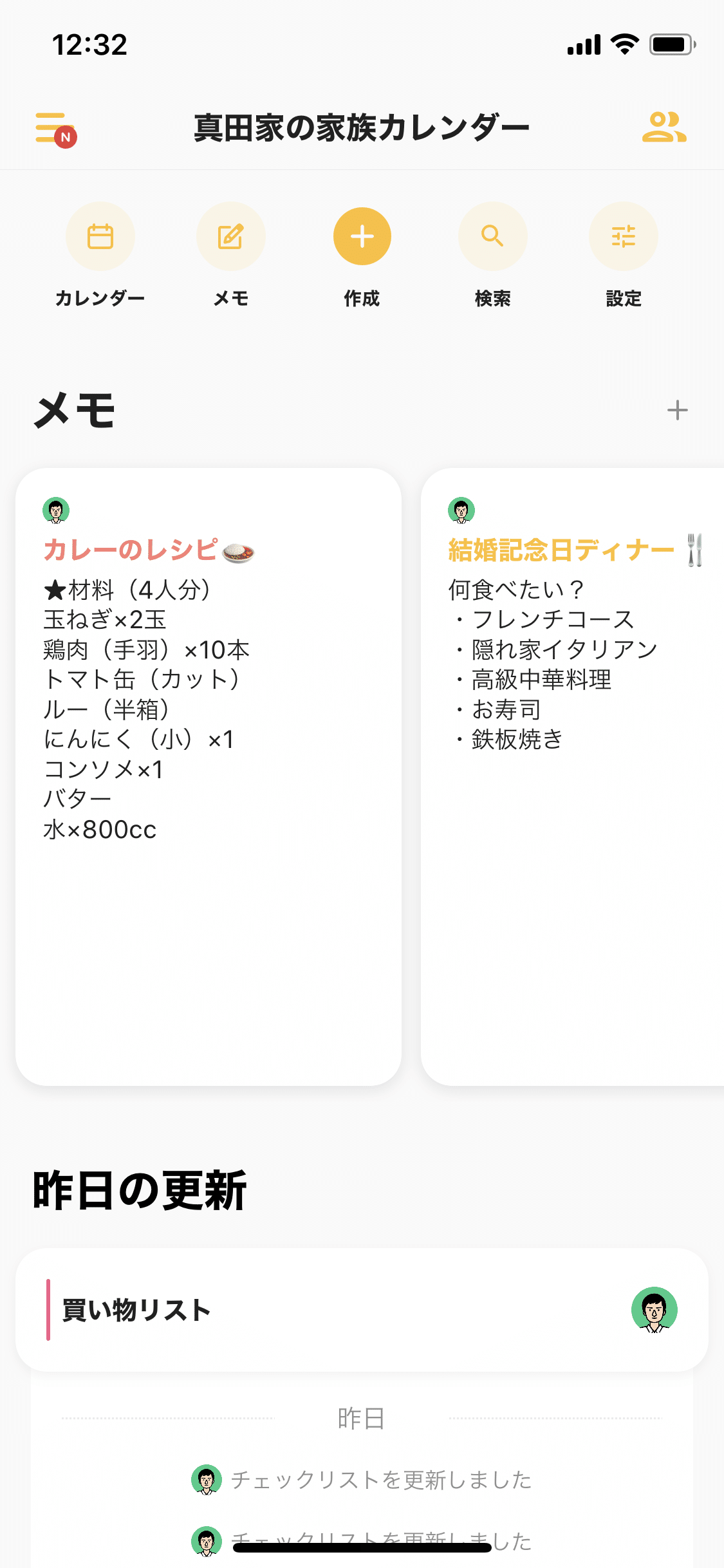 6月に追加された新機能をまとめました！｜TimeTree 公式note