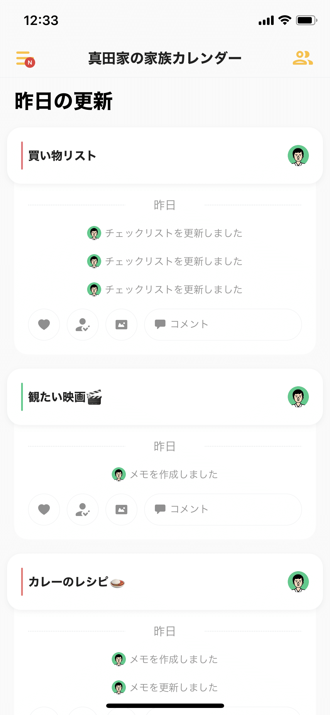 6月に追加された新機能をまとめました！｜TimeTree 公式note