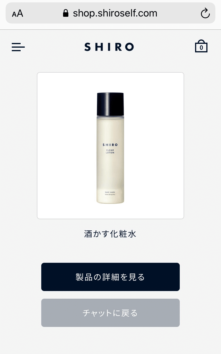 5】「デジタル接客」って何だろう？無人店舗の「SHIRO SELF」に行ってみた！｜たきさん(滝沢頼子)＠株式会社hoppin CEO｜note