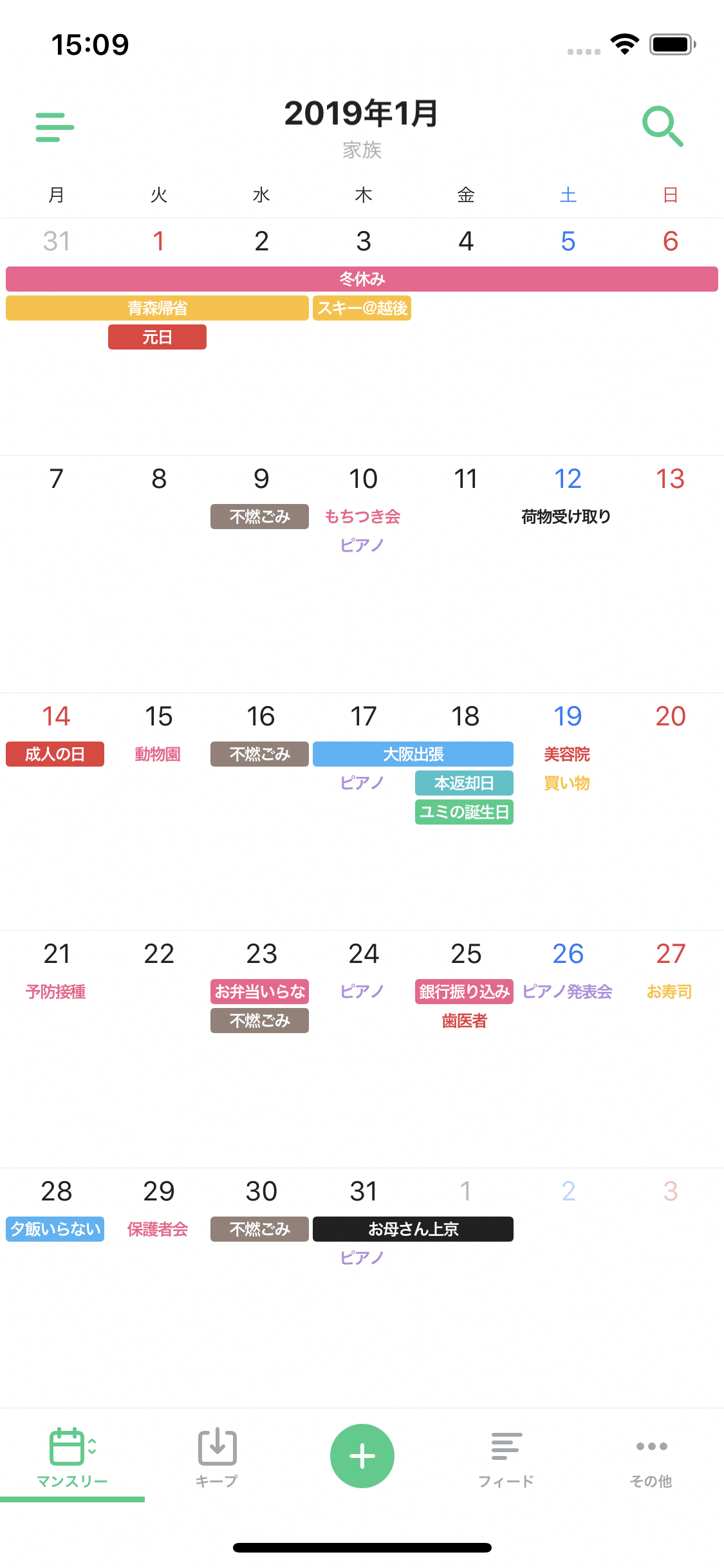 6月に追加された新機能をまとめました！｜TimeTree 公式note