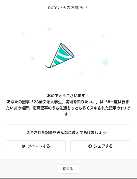 30日間ありがとうnote！｜Kummy｜note