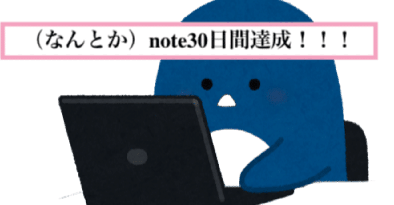 30日間ありがとうnote！｜Kummy｜note