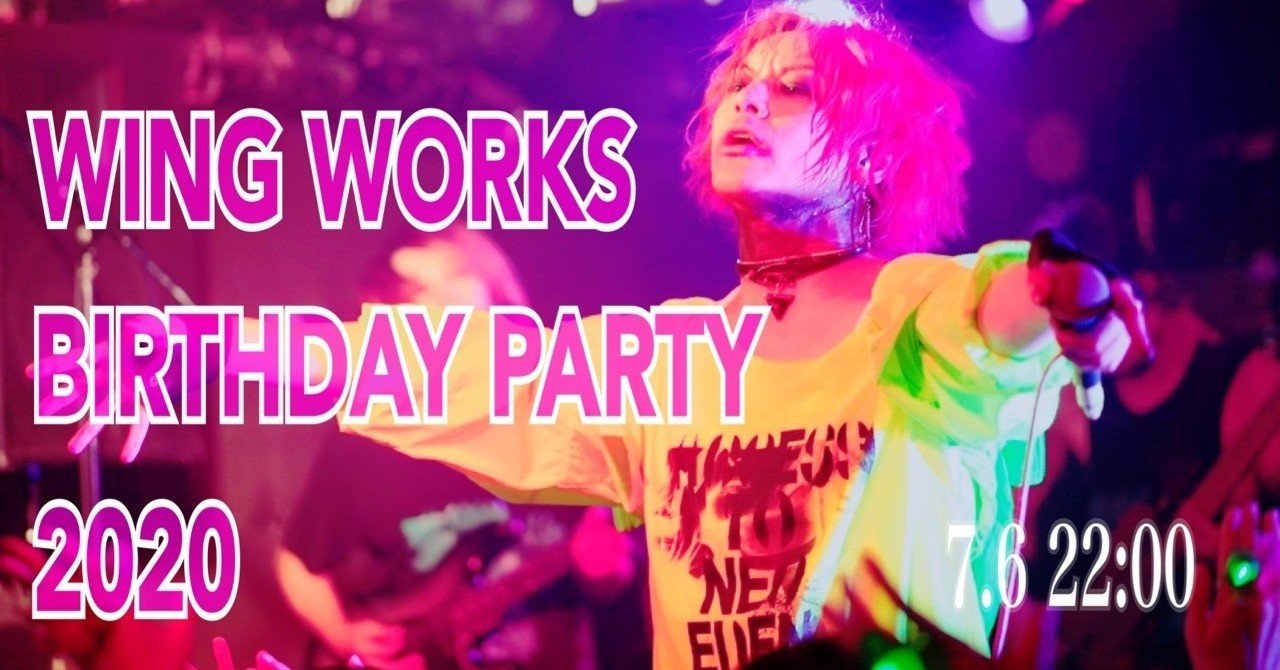 ドドドっと届けたお知らせのまとめ＋α｜WING WORKS RYO:SUKE / NAIFF ryosuke hagihara｜note