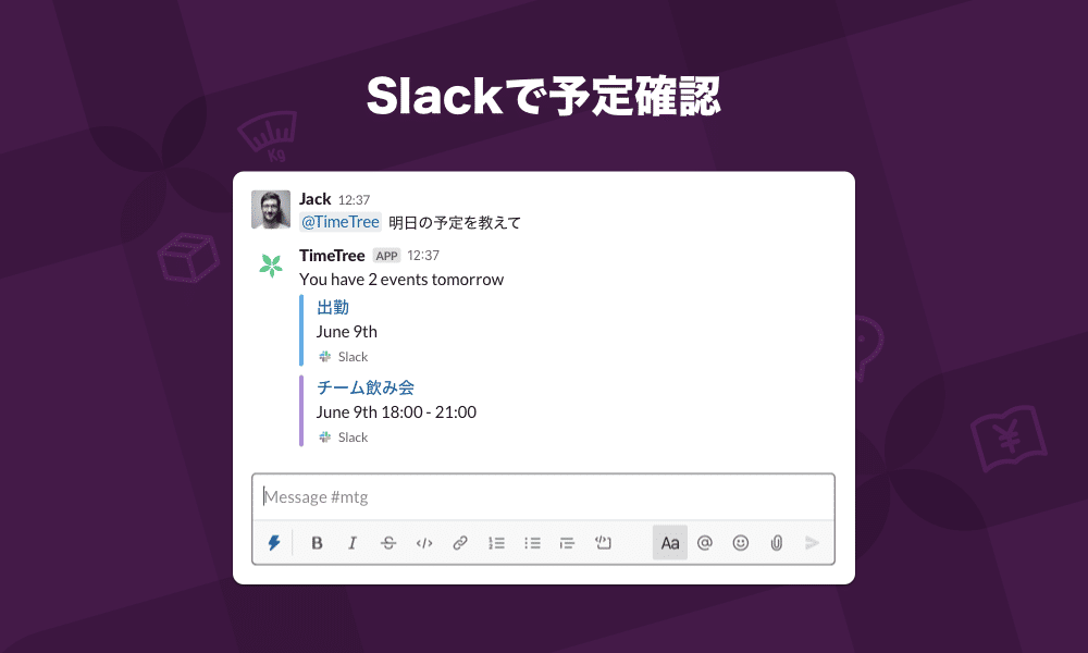 いろいろなサービスと連携できるプラットフォーム「TimeTree Connect」ができました！｜TimeTree 公式note