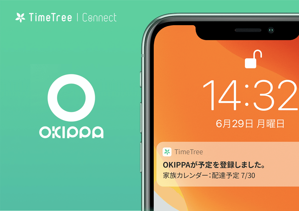 いろいろなサービスと連携できるプラットフォーム「TimeTree Connect」ができました！｜TimeTree 公式note