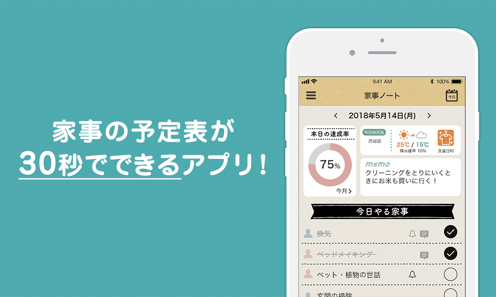 いろいろなサービスと連携できるプラットフォーム「TimeTree Connect」ができました！｜TimeTree 公式note