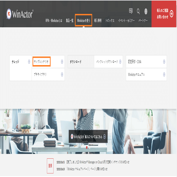 RPAツール:WinActor PDFからテキストデータを取得する - ワークスアイディ