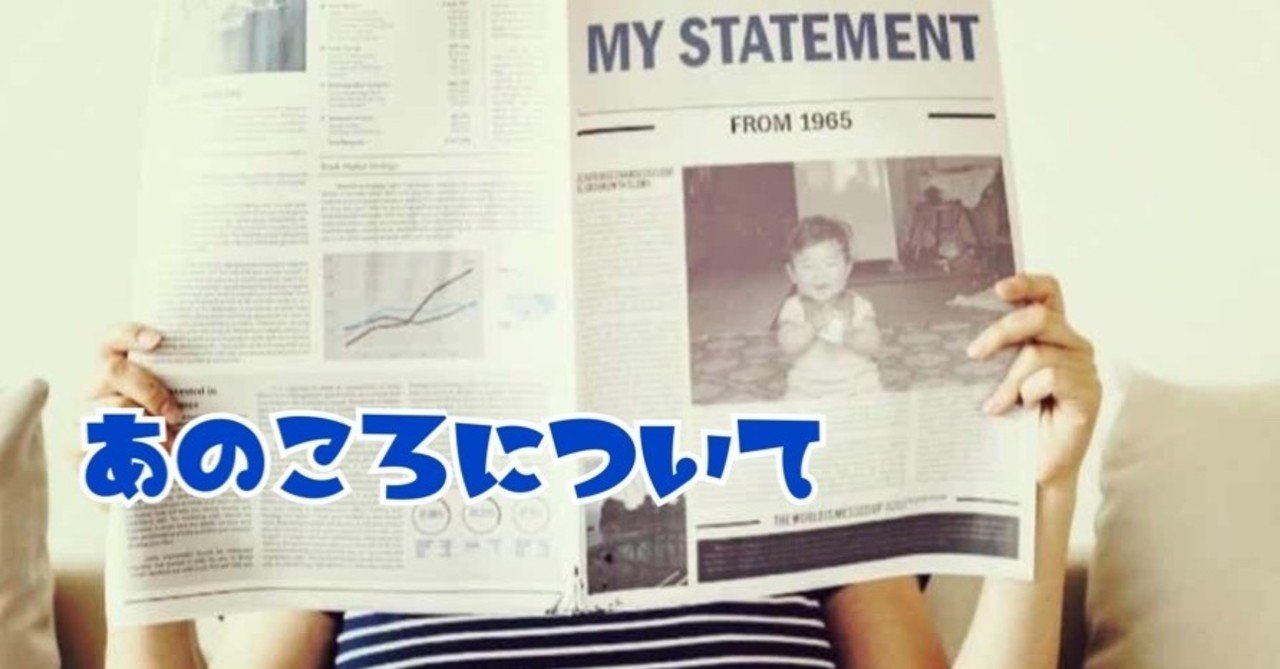 メンワレのアルバイト｜ryoju｜note