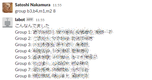 [研究室ゼミ] Botによる担当者割当、順番設定やペアリングの効率化｜Satoshi Nakamura