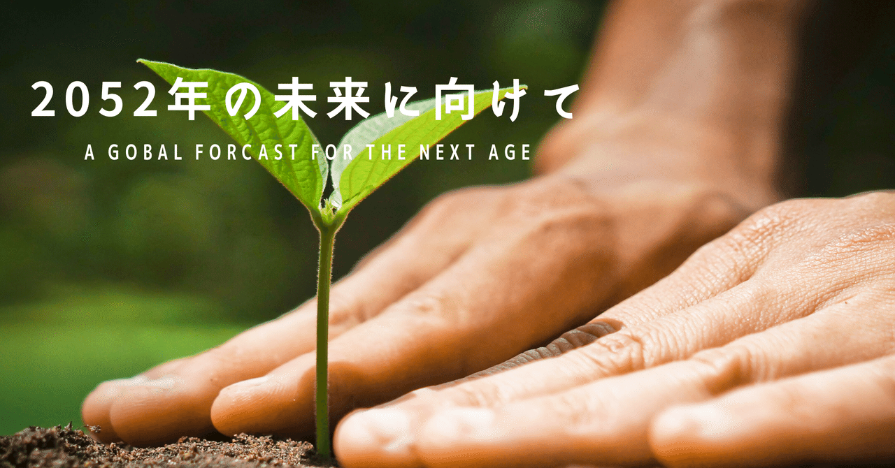 子供達の未来のためにできること｜TaKi | Process Engineer｜note