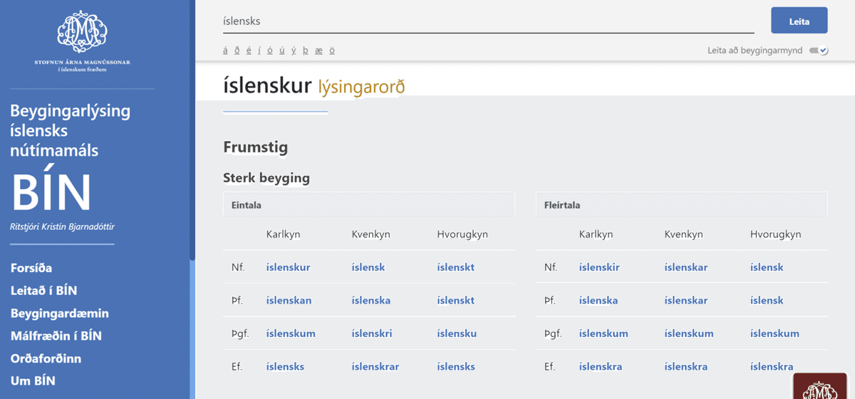 アイスランド語の語形変化を調べる｜朱位 昌併（AKAKURA Shohei）