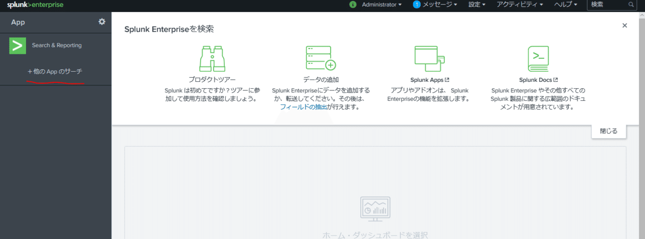 Splunk Windoswシステムログの追加｜shiro