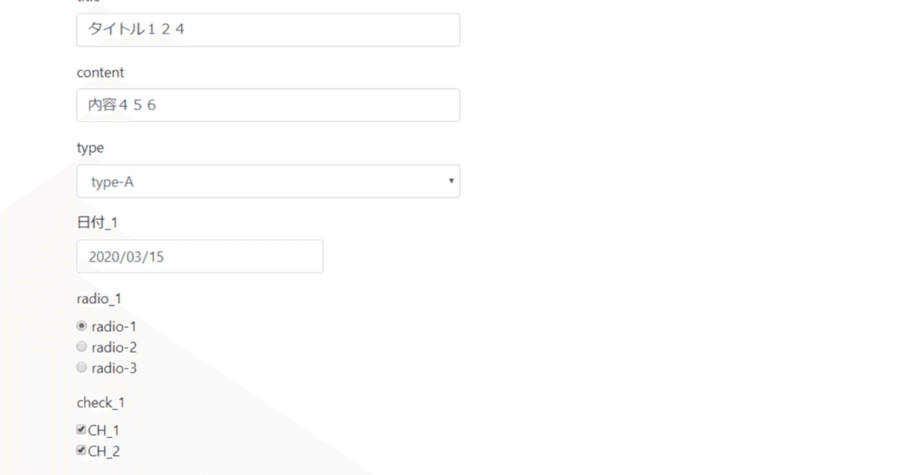 Vue.js で、form種類の対応 select/ratio/check/date等｜knaka Tech-Blog