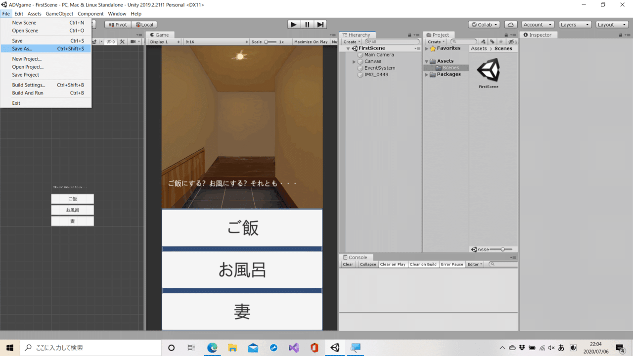 Chapter16 ボタンを押したら画面が切り替わるプログラム｜Taketo＝Hamada