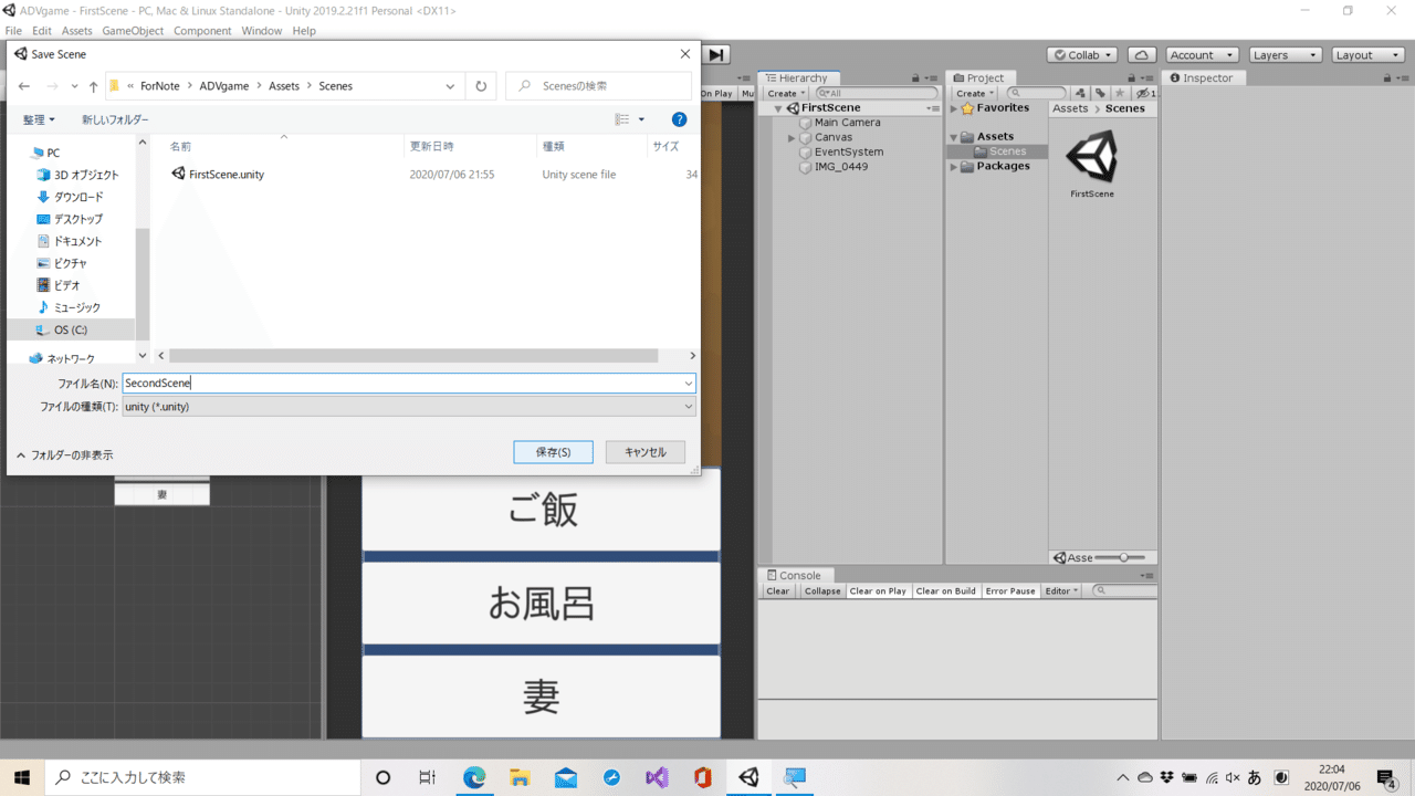 Chapter16 ボタンを押したら画面が切り替わるプログラム｜Taketo＝Hamada