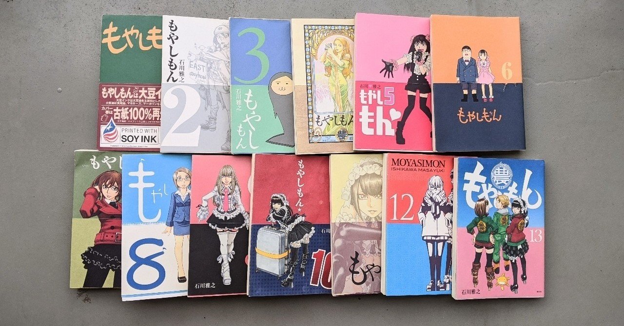 『もやしもん』 1-13巻 石川雅之｜kyokota（きょこた）