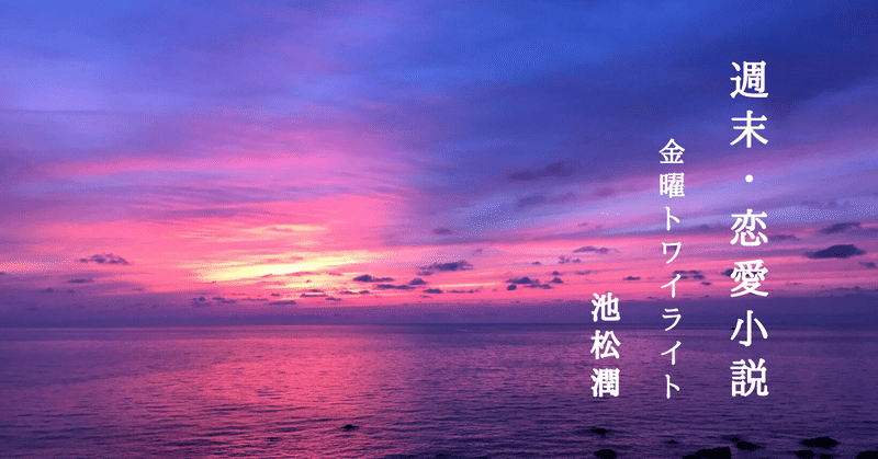 フライミー・トゥー・ザ・ムーン #七夕トワイライト｜Jun Ikematsu / 池松潤｜note