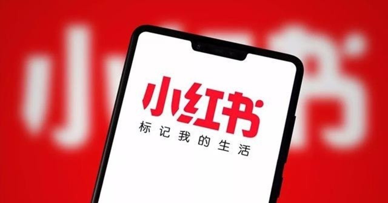 中国SNS小红书（RED）とは？ Instagramとはどう違う！？｜KOL Co.,LTD.