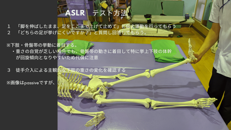 臨床ですぐ使える評価active SLRテスト（スペシャルライター潟山さん）｜N.Pilates Education！吉田直紀