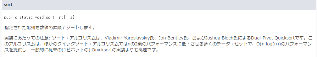JavaAPIについて vol.38｜Yuta Ishikuro