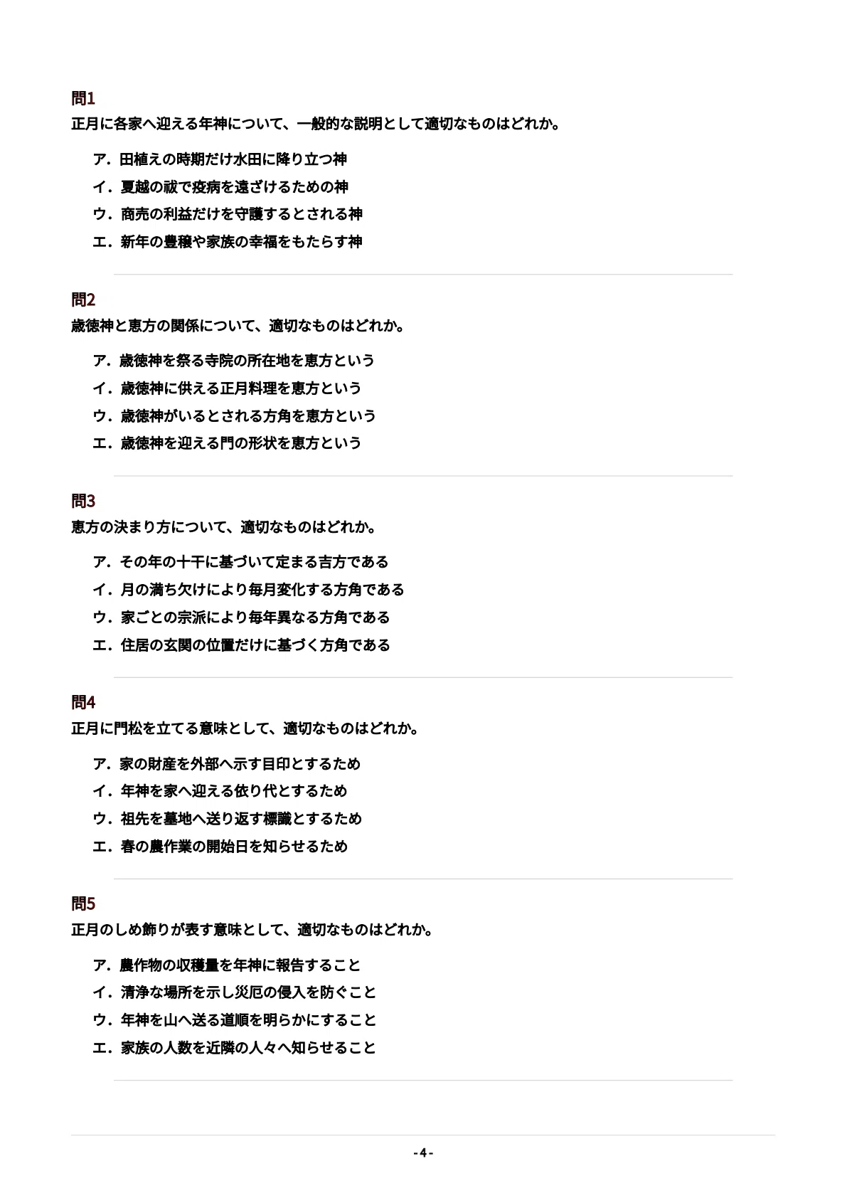 [Japan Proficiency Test Level 2 (Supported by MEXT)] 500 Exam ...