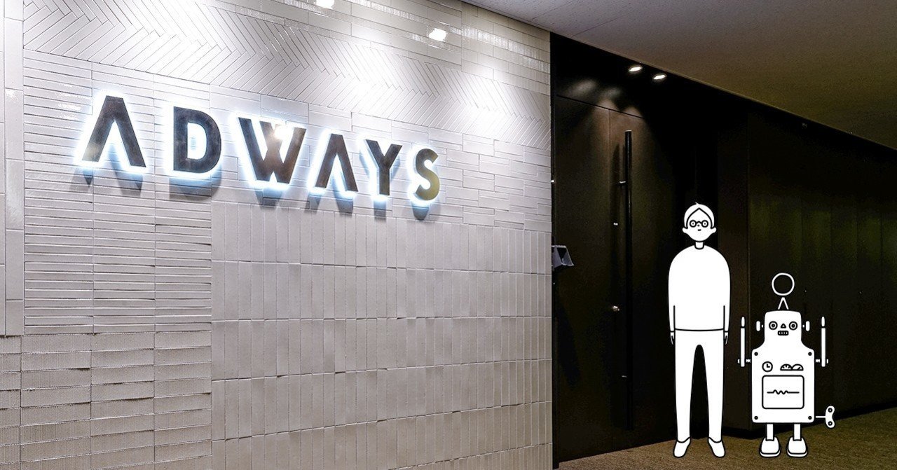 東京オフィスをバーチャルツアーでご紹介｜ADWAYS CREATIVE