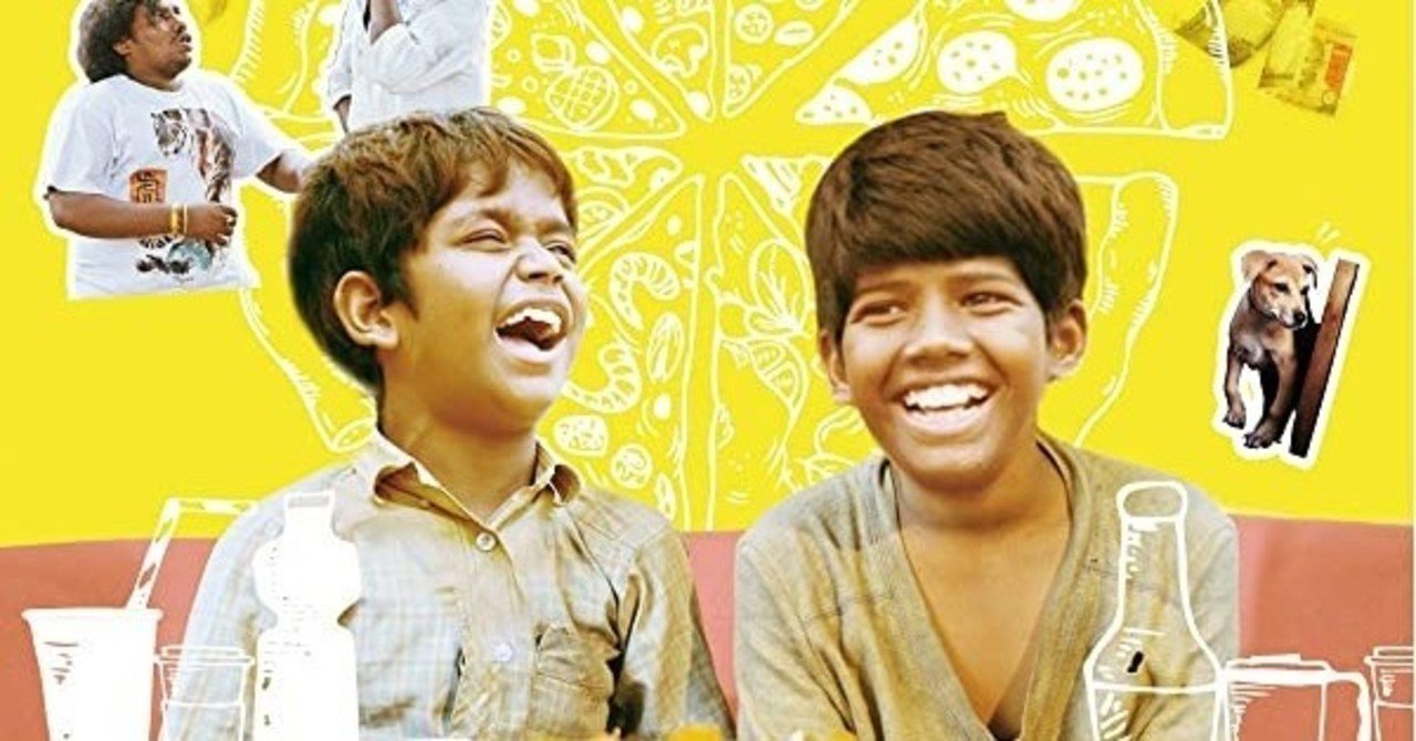 Amazonプライム会員にオススメ映画 「ピザ！」｜ryosukewexer