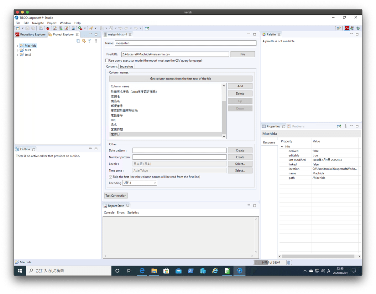 JasperReports で CSV から PDF 帳票 (1)｜datacrat