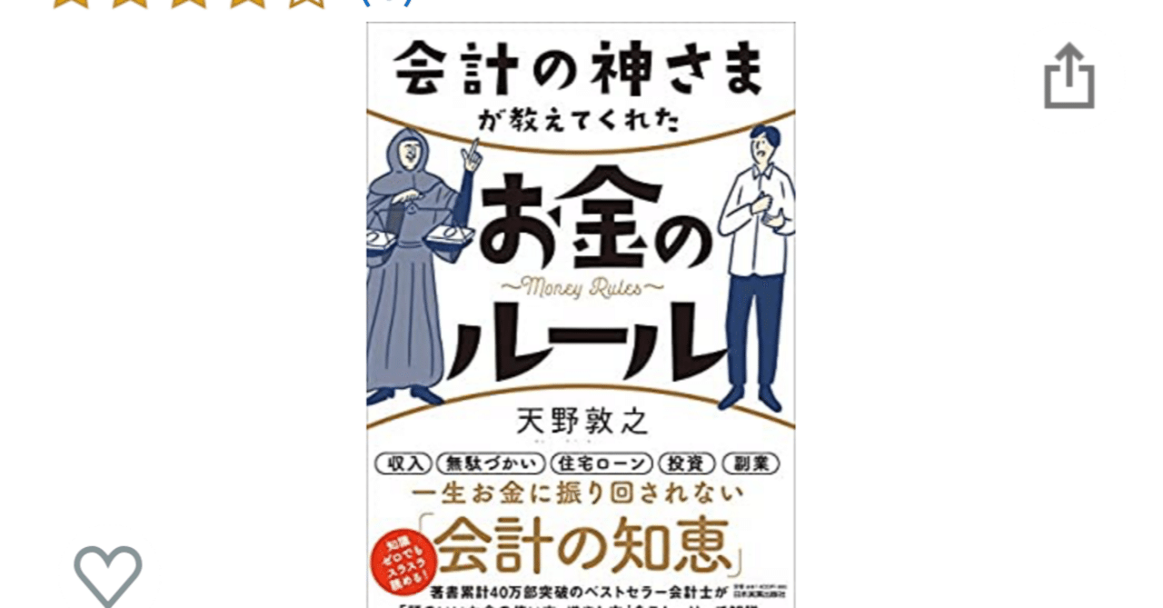 朝の渋滞を有効活用、スーパーポジティブ思考。｜石丸智也