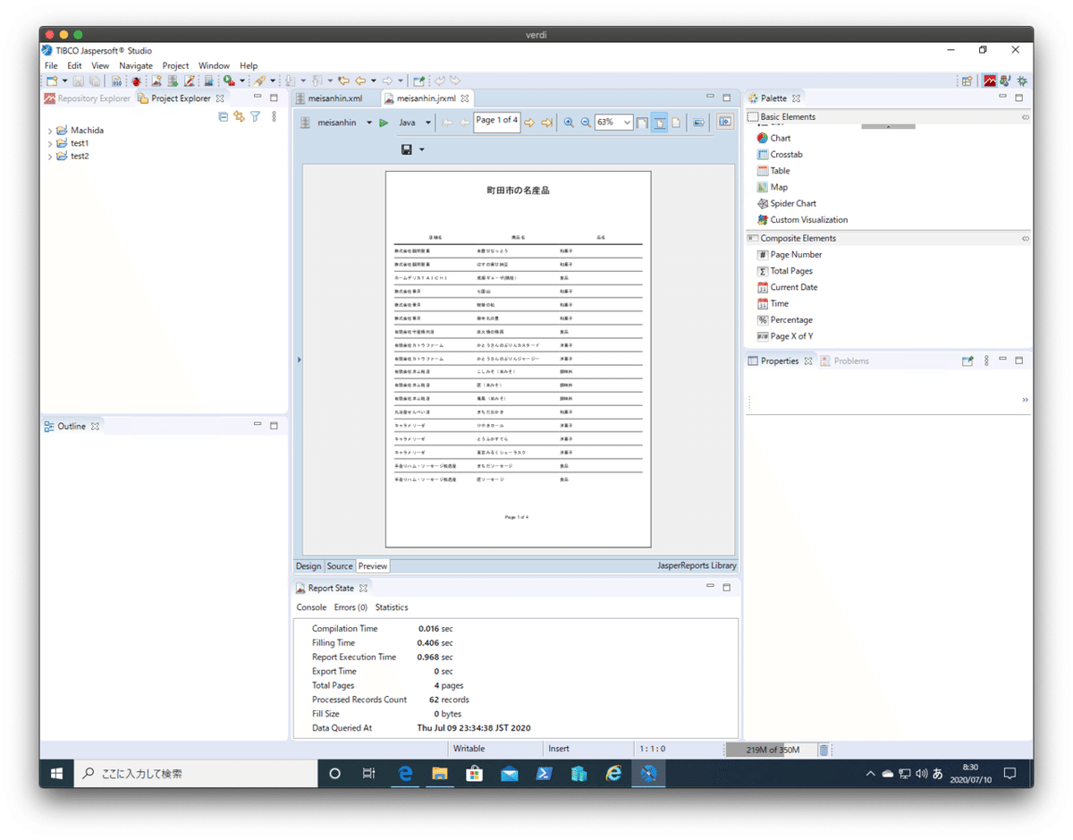 JasperReports で CSV から PDF 帳票 (1)｜datacrat
