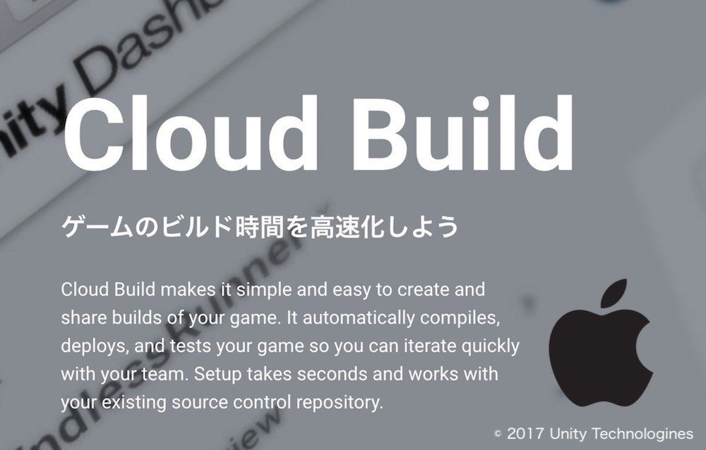 Unity iOSアプリをXcodeを使わず作る(Unity Cloud Build)｜赤池ラムネ【なんでもクリエイター】