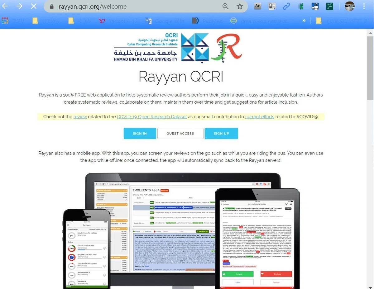 Rayyanのログインが上手にいかない・送られたメールから開かない｜mxe05064
