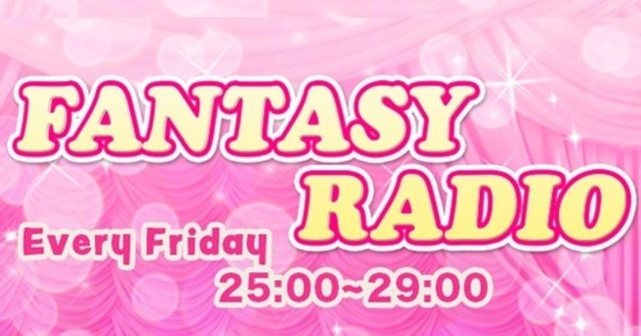 7.10 FM NACK5「FANTASY RADIO」出演！｜seta 公式note