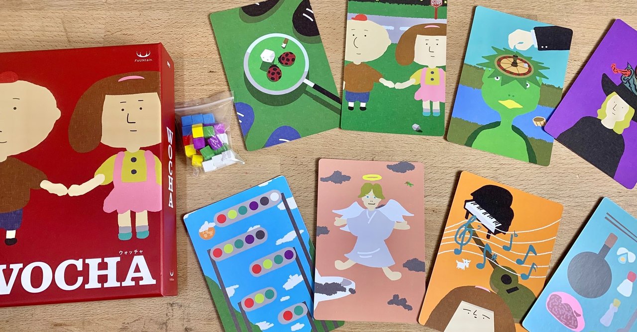 WOCHA(ウォッチャ)【発想力、連想力が鍛えられる】 言われてみればたしかに見える不思議な「しりとり」カードゲーム｜佐藤敦俊_白馬村 ...