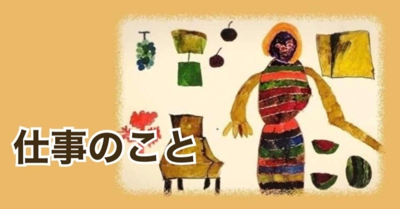 有意義な面談にしよう！｜ryoju｜note