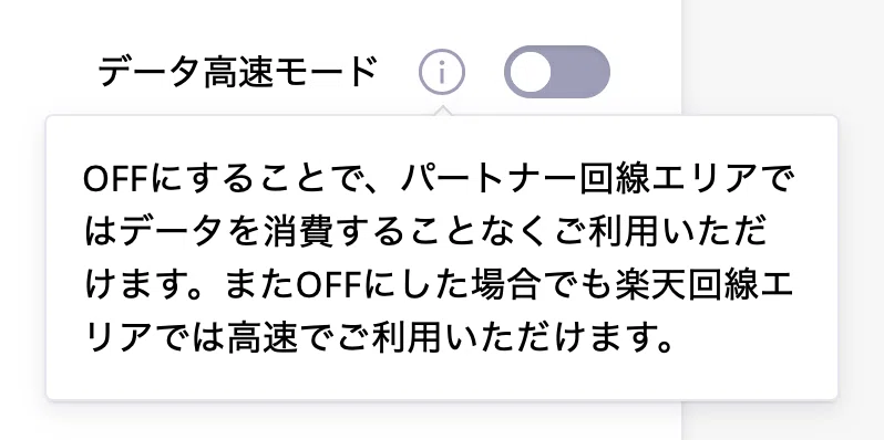 回線確認方法〜楽天モバイル(Rakuten UN-LIMIT) with Aterm MR05LN｜藤 治仁