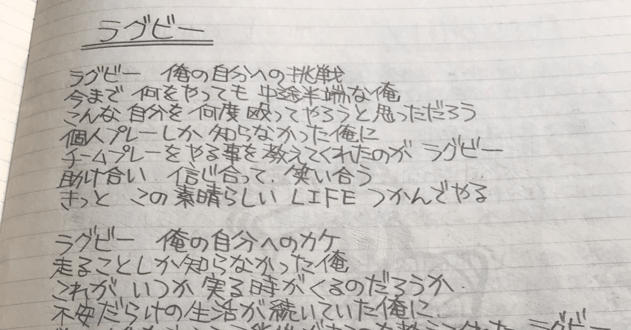 ラグビー｜koji｜note