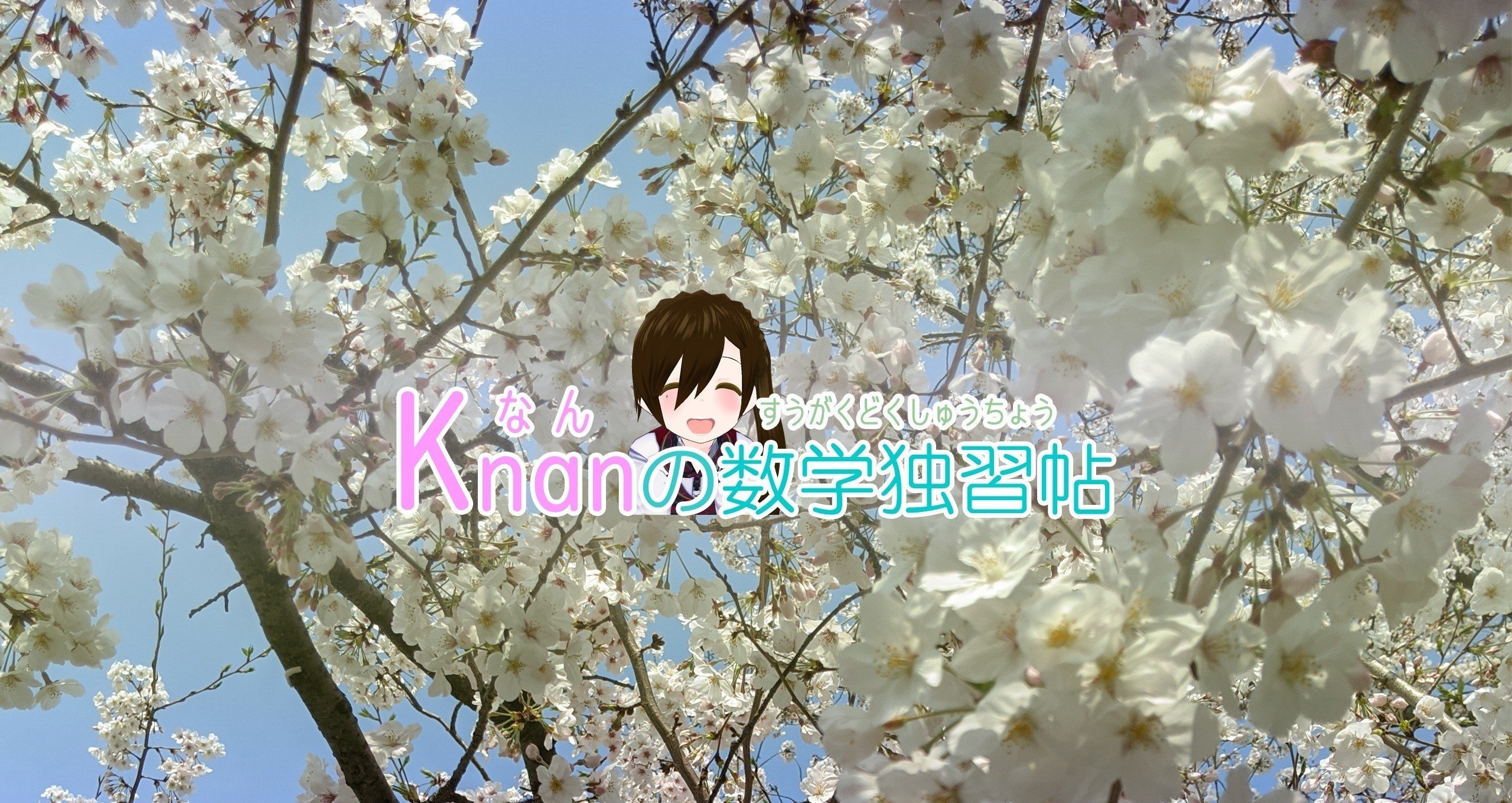 Knan (なん)｜note