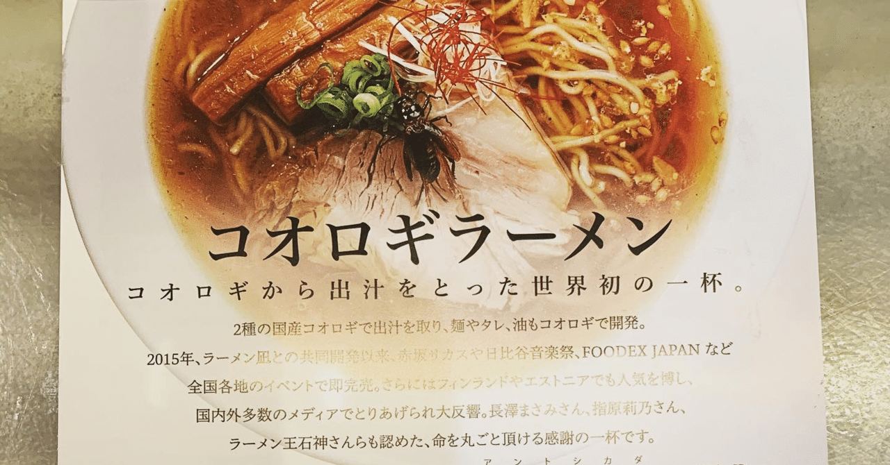 ANTCICADA （アントシカダ）｜鈴木正行｜note