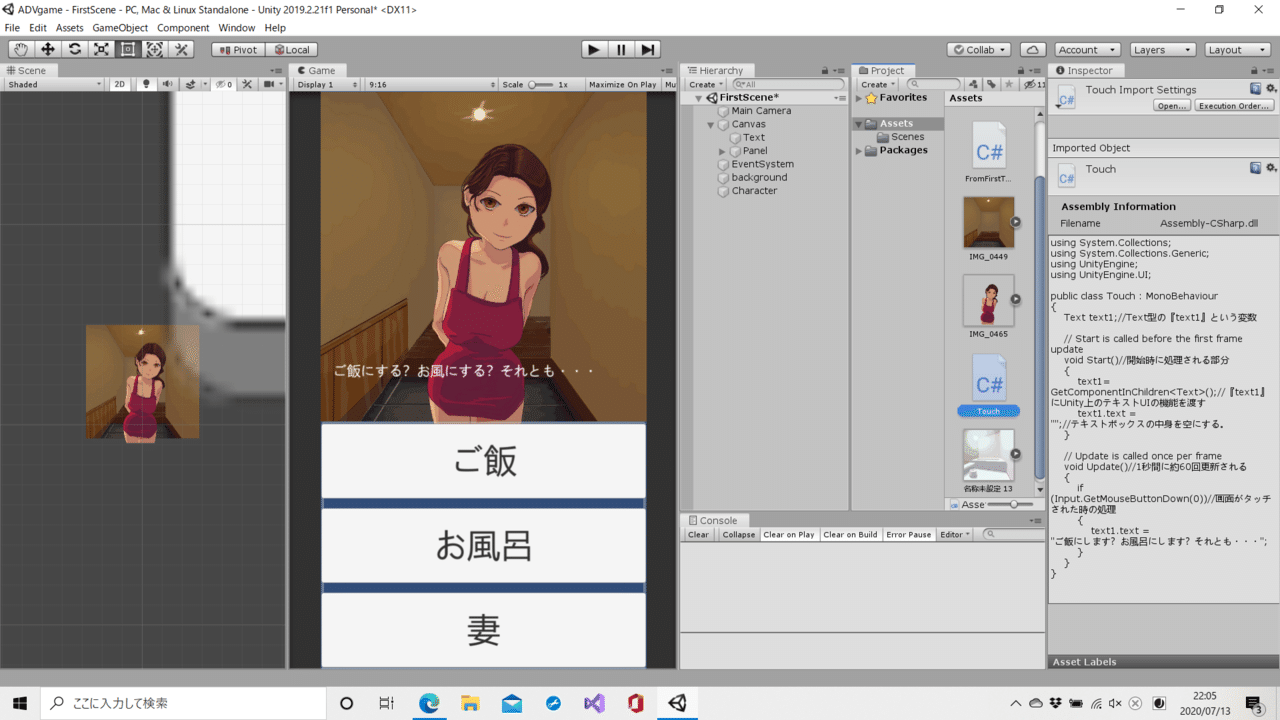 Chapter20 画面をタップすると会話が進むプログラム｜Taketo＝Hamada