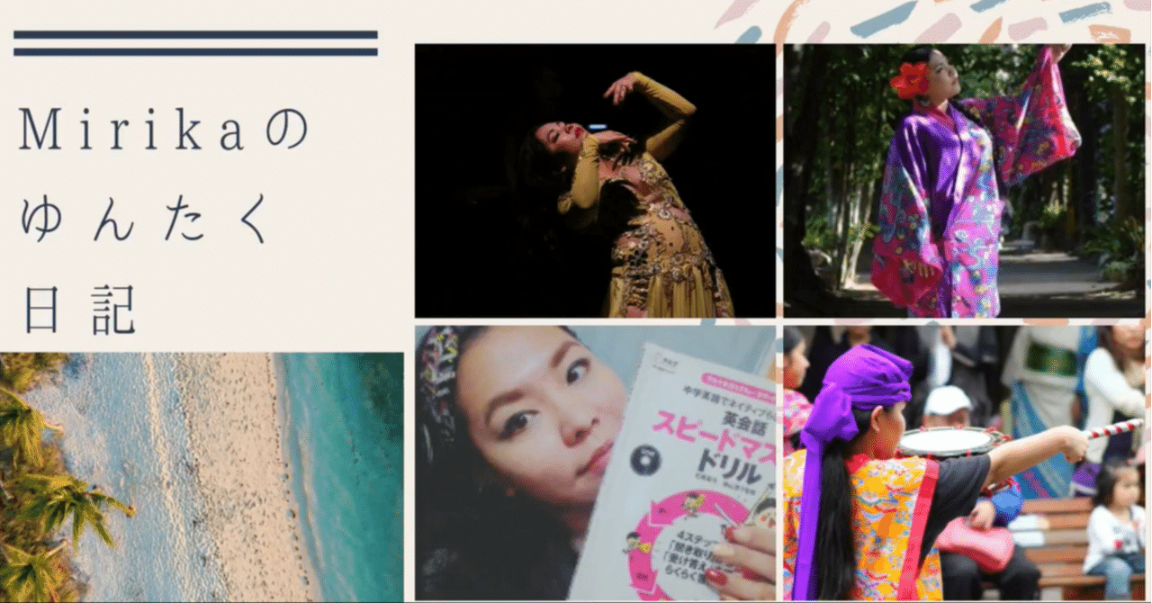Mirika自己紹介｜★Mirika Note★