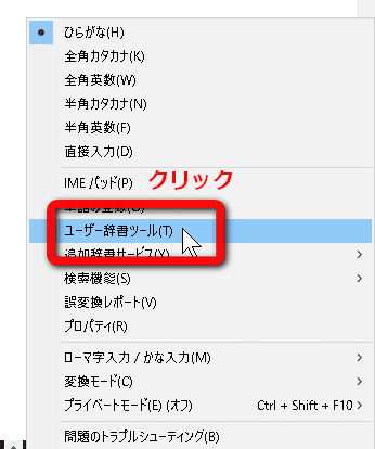麻雀牌用Unicode変換辞書を作成しました｜Ganohr C（ガノー・シー）