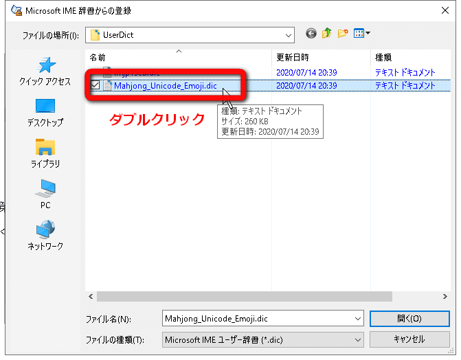 麻雀牌用Unicode変換辞書を作成しました｜Ganohr C（ガノー・シー）
