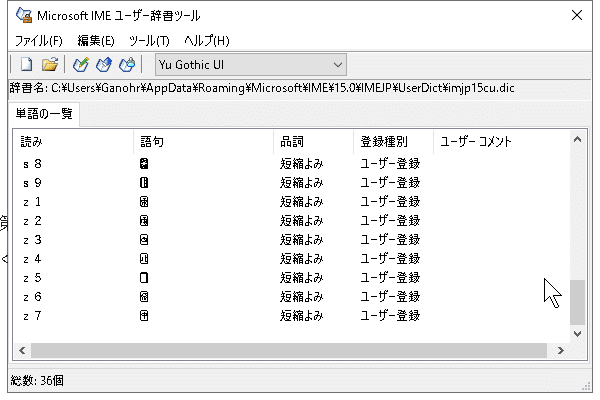 麻雀牌用Unicode変換辞書を作成しました｜Ganohr C（ガノー・シー）