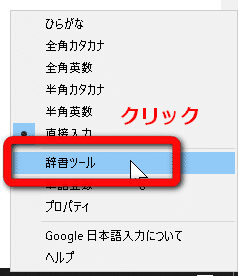 麻雀牌用Unicode変換辞書を作成しました｜Ganohr C（ガノー・シー）