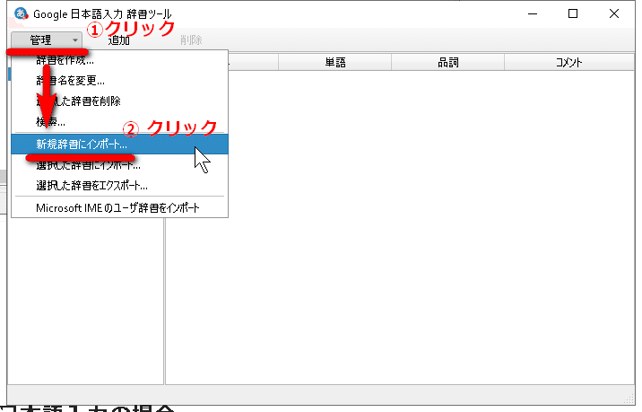 麻雀牌用Unicode変換辞書を作成しました｜Ganohr C（ガノー・シー）