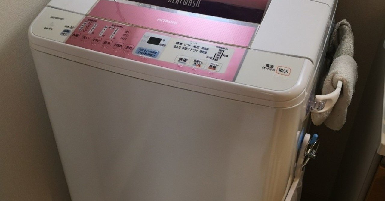 長年使った洗濯機を清掃業者に依頼してみた！｜Takuma-blog｜note