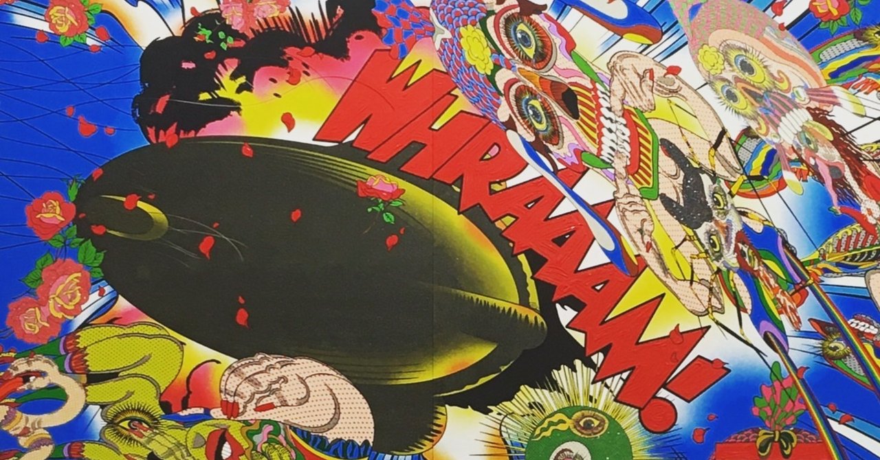 2020/07/11(土)「17ギャラリーにいこう」表紙作品「田名網敬一 / Keiichi Tanaami」｜ギャラリーにいこう「ギャラいこ」Makoto Inui｜note