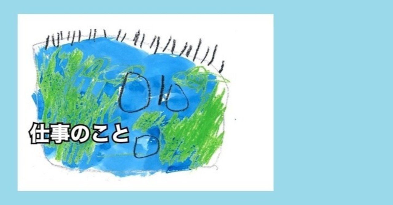 いのなかのかわず その1｜ryoju｜note